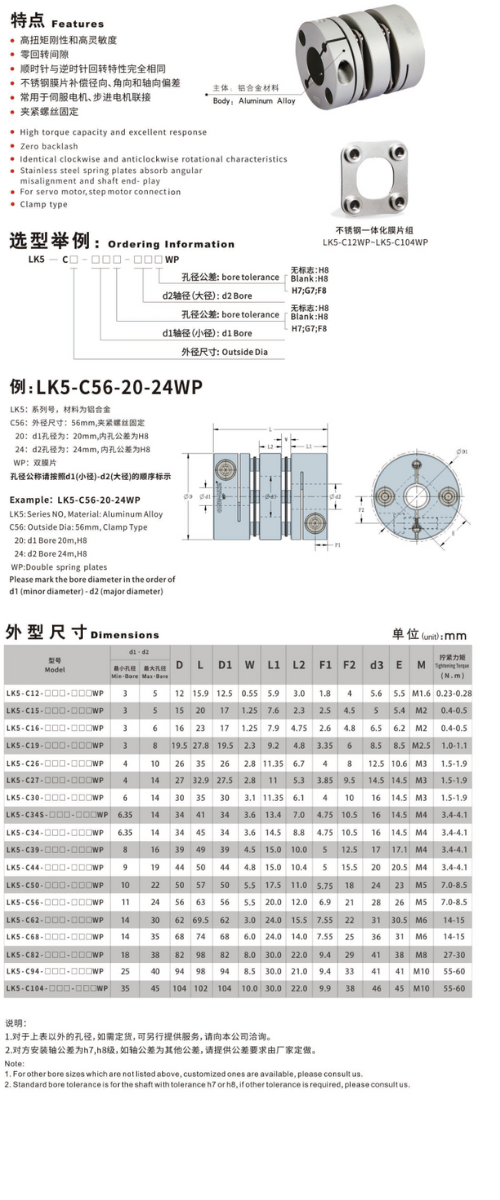 Spring Plate Type Flexible Coupling - Beifeng